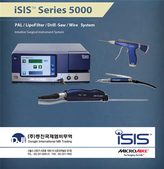 MicroAire iSlS Series 5000 : 네이버 블로그