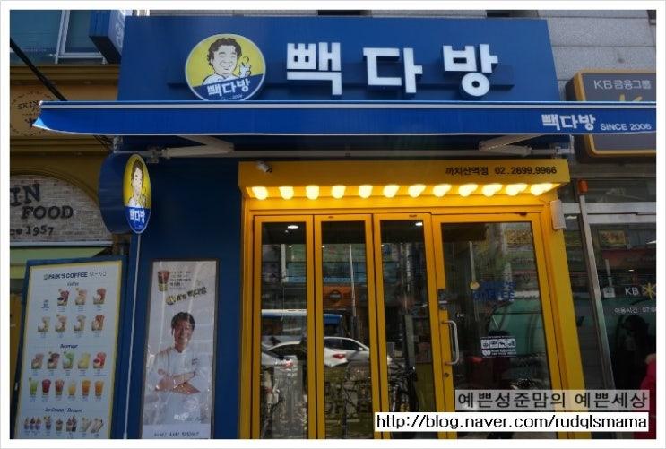 코코넛라떼 And 코코넛커피스무디 빽다방 신메뉴 빽다방 까치산역점 다녀왔어요~~~ 네이버 블로그