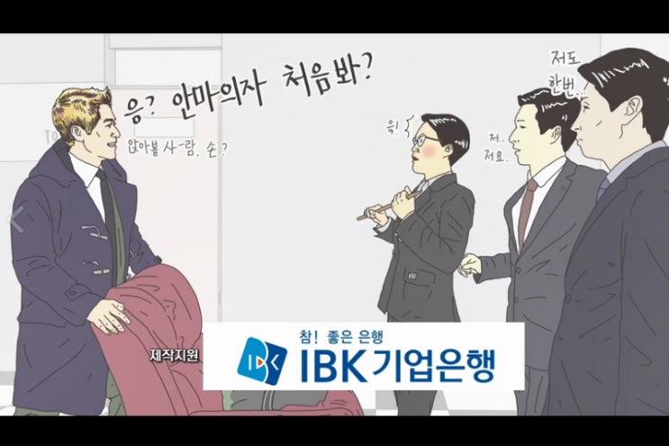 [드라마] 김과장 8회노래 제발나와라으예이~ 궁금했던 바로 그노래 ㅋㅋ : 네이버 블로그