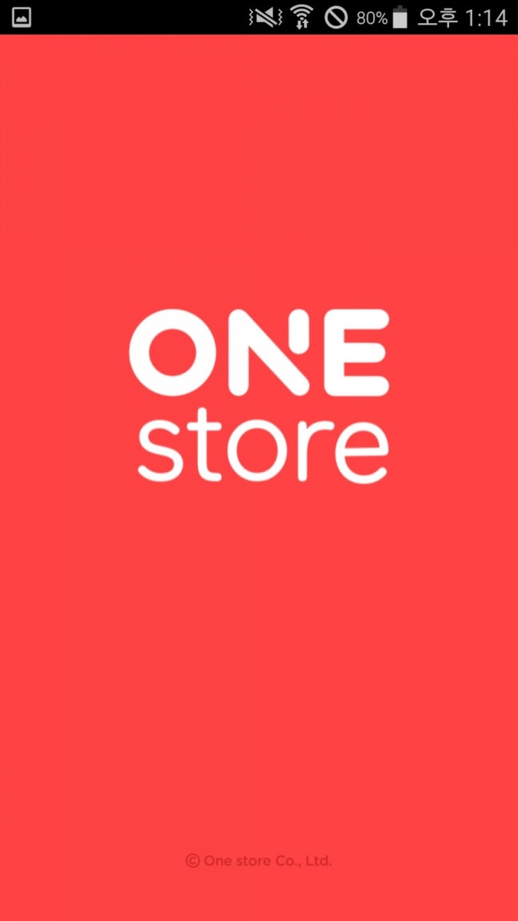 원 스토어(ONE store)APK공유 : 네이버 블로그
