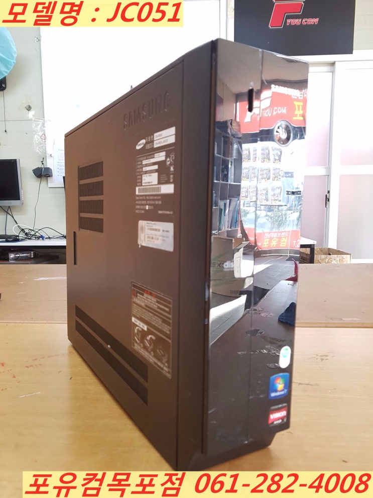 삼성정품 Amd250레고르 웹서핑및 사무용컴퓨터 목포컴퓨터 포유컴퓨터 영암 신안 무안 나주 해남 장흥 진도 네이버 블로그