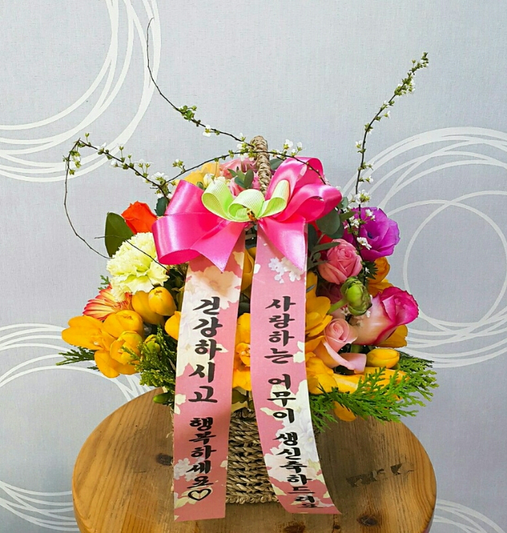 뚝섬역꽃집뚝섬역꽃배달성수동꽃집성수동꽃배달 어머니 생신 축하 꽃바구니 ㅡ 뚝섬역5번출구 꽃집 네이버 블로그