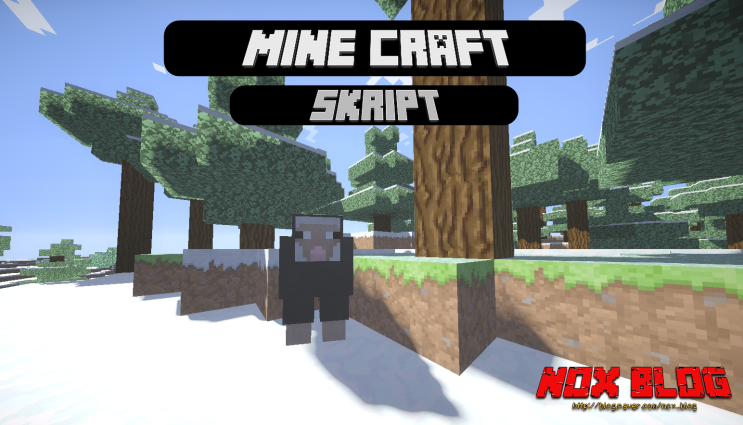 [Skript]마인크래프트 경고 스크립트 : 네이버 블로그