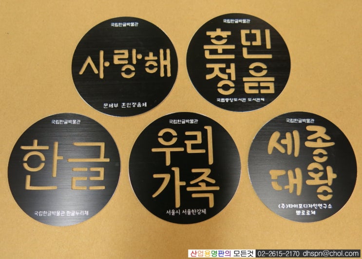 212 알루미늄 글자스카시 소량제작 글자 오려내기 알루미늄 문자스카시 글자오리기 알루미늄 글자문자가공 네이버 블로그