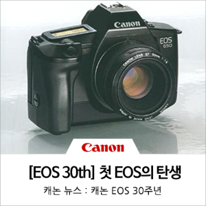 [EOS SYSTEM 30th] HISTORY OF EOS - (1) 첫 EOS 탄생부터 1999년까지 : 네이버 블로그