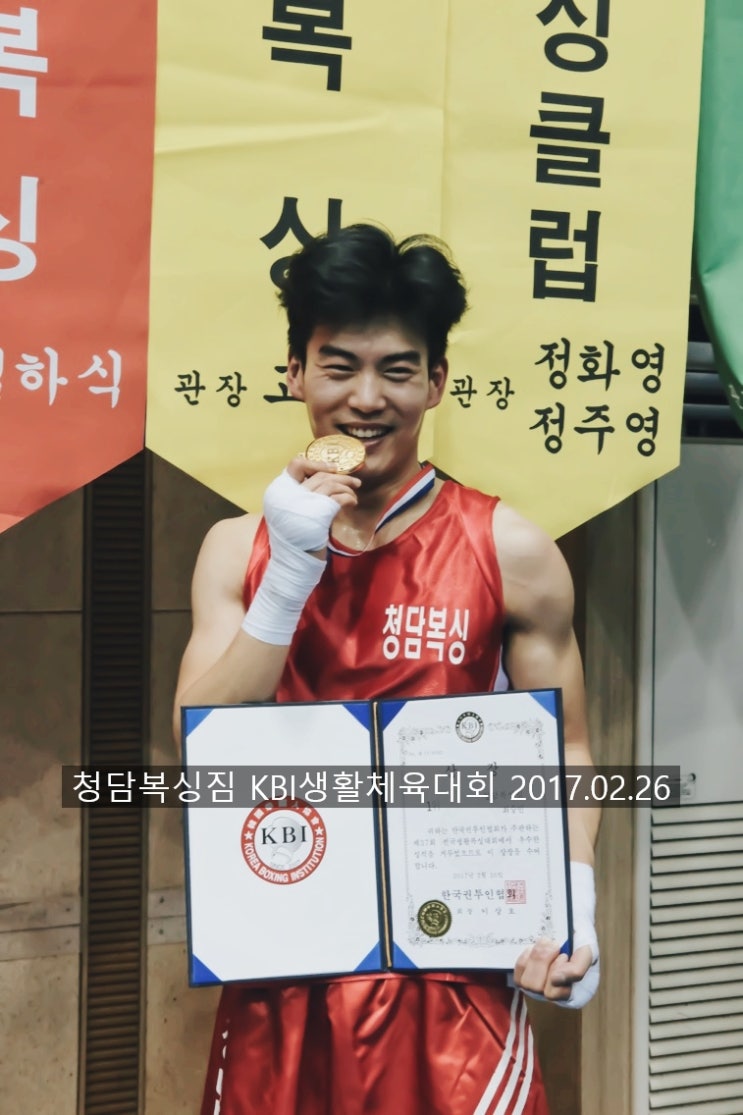 강남구 청담 복싱짐에서 재미있게 운동하자 Gogo 네이버 블로그