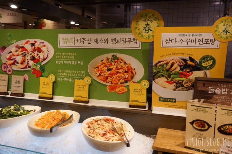 대구 롯데백화점 맛집 계절밥상 봄신메뉴 제주의 봄 네이버 블로그