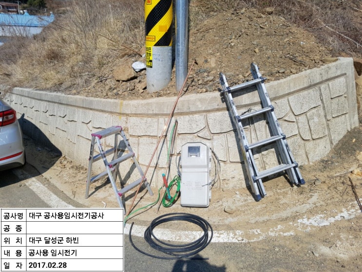 대구임시전기공사대구한전계량기전기공사 네이버 블로그