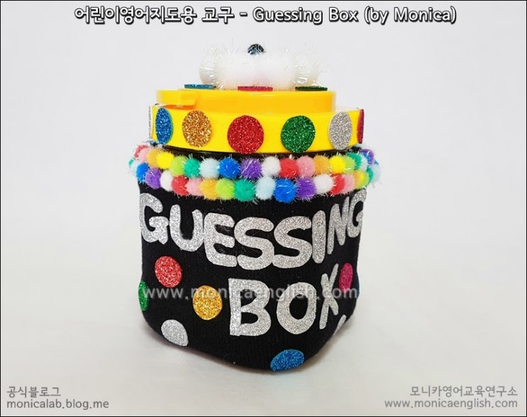 [교구] Guessing Box만들기(by 모니카영어교육연구소)-어린이영어교육용 : 네이버 블로그