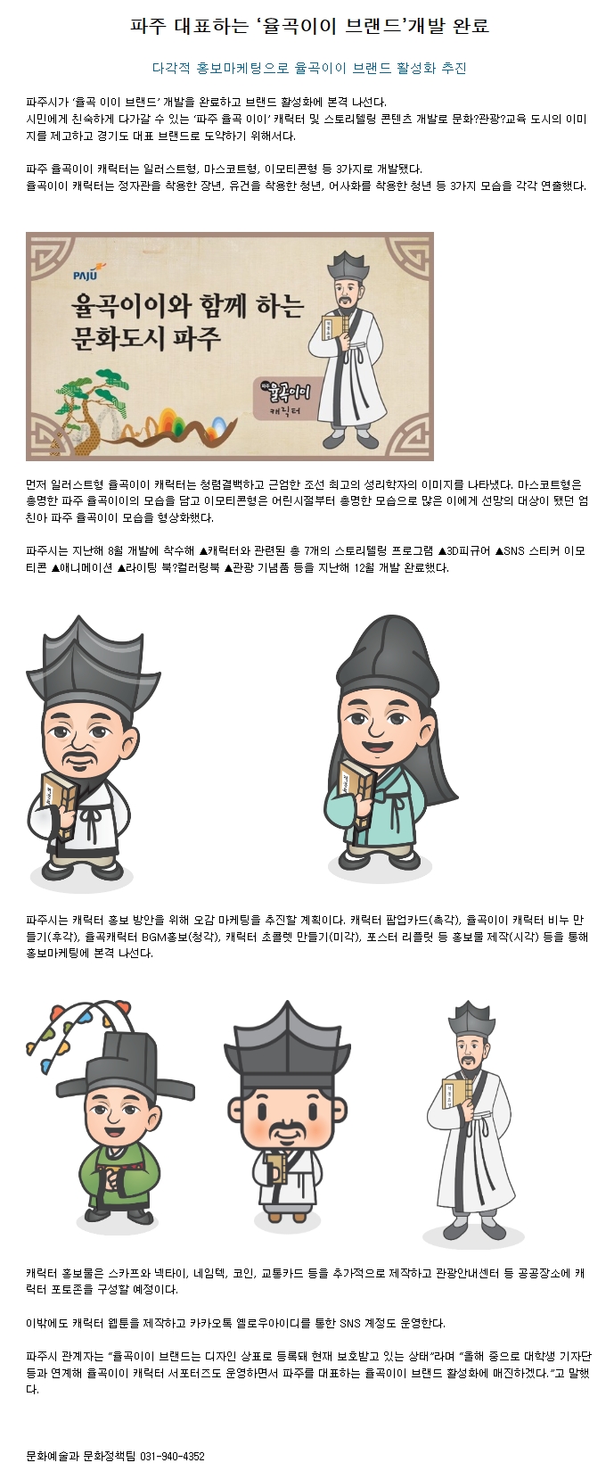 파주 문산 선유산업단지 공장 파주시 율곡이이 브랜드 활성화 네이버 블로그