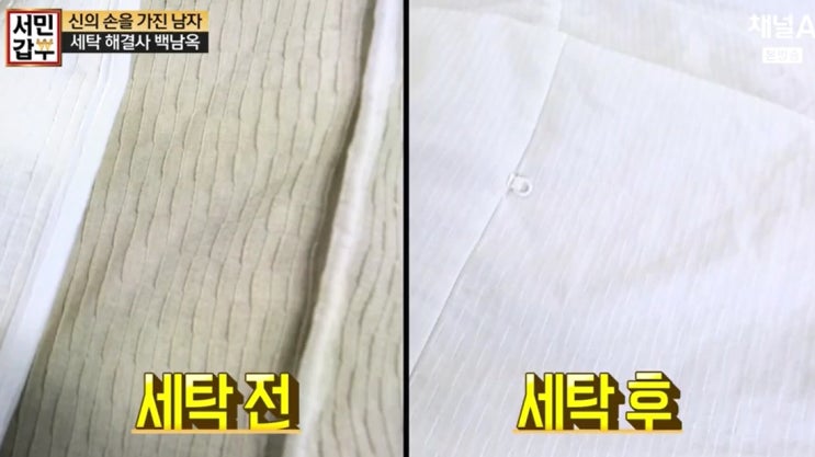 커튼세탁 전문 하이얀마을 세탁소 수거부터 커텐세탁까지 한번에 네이버 블로그
