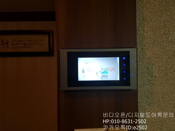 삼성에서 출시되는 아날로그비디오폰 삼성SHT-3517시공사례 포스팅입니다/SHT-3517/SHT-CN510 : 네이버 블로그