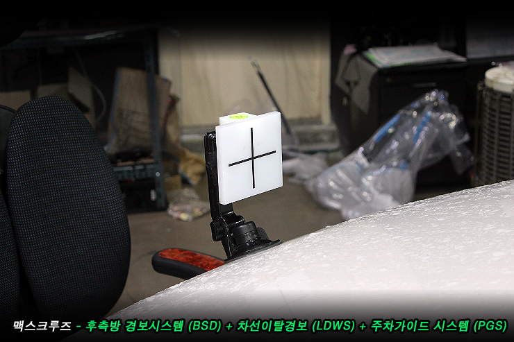 맥스크루즈 후측방경보시스템bsd차선이탈경보ldws주차가이드시스템pgs 순정옵션 튜닝 네이버 블로그