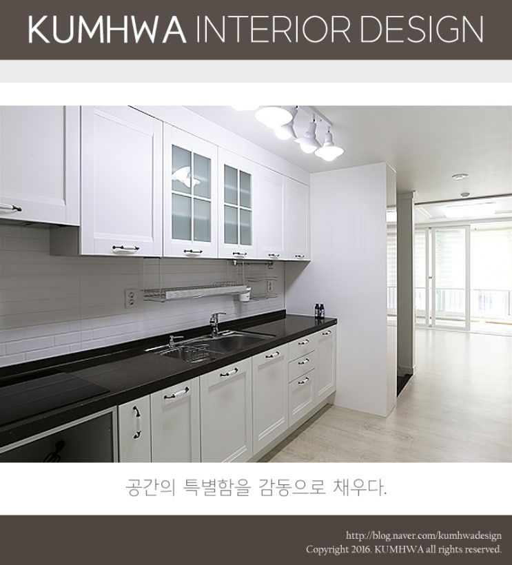 클래식한 무광 도장 제품의 한샘 싱크대 주방 리모델링 인천 25평 삼산 미래타운 아파트 인테리어 네이버 블로그