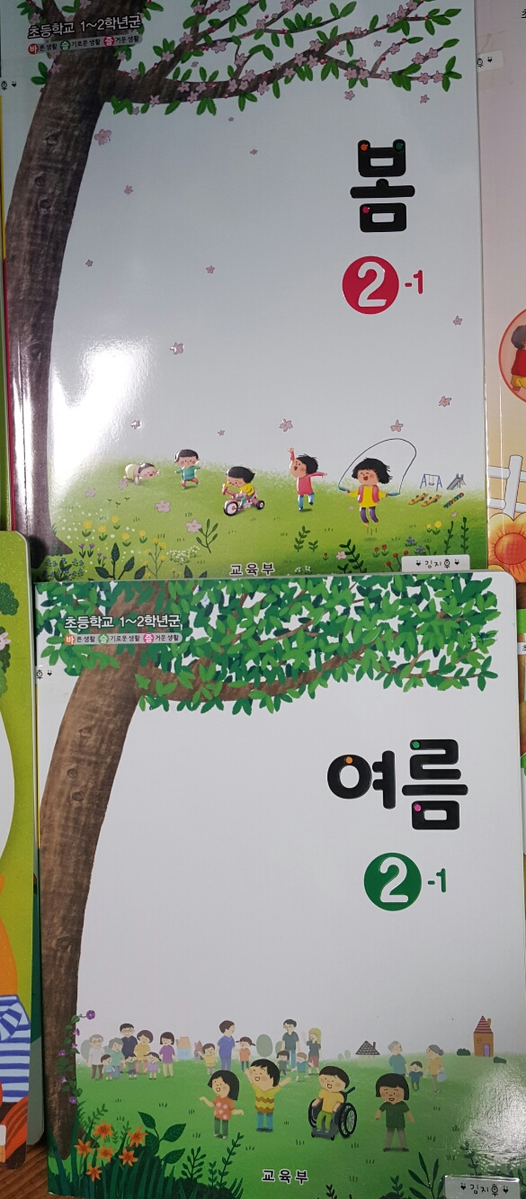 2017년개정 교과서개정전과개정후비교메가스터디통합교과확장책메가통구미어린이서점구미아동도서구미정글북 네이버 블로그