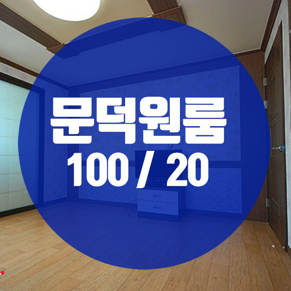포항 문덕 원룸 오천 원룸 월세 깔끔한 방 나왔어요 네이버 블로그