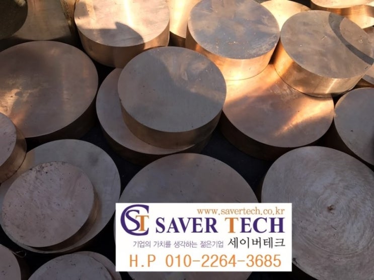 인청동,C90700,C91000,인청동주물, 인청동환봉,동환봉 : 네이버 블로그