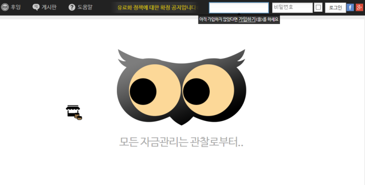 복식부기 가계부 추천 : 후잉 (whooing) : 네이버 블로그