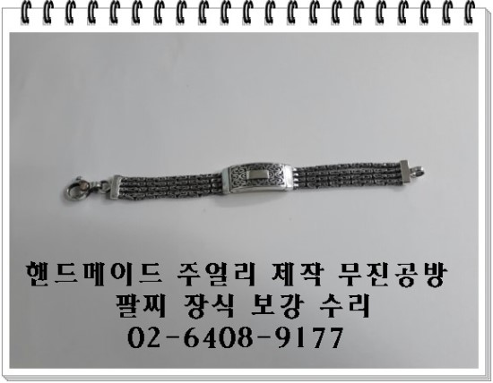 회장님께서 아끼는 팔찌 수선 팔찌장식수리닳아서약해진팔찌수리마모된팔찌수리약해진팔찌고리수리약해진팔찌고리수선오래착용한팔찌