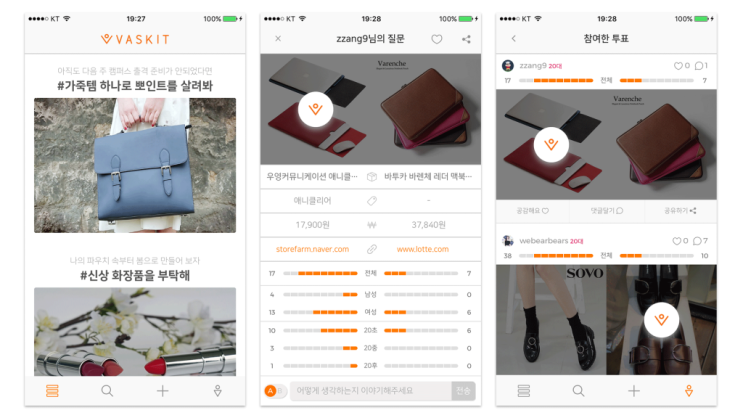 ‘결정 장애’로 상품 선택이 어렵다면, ‘바스킷(VASKIT)’ : 네이버 블로그