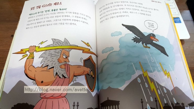 그로신 일기그림으로 보는 그리스로마신화↗1주차 3일↘제우스 네이버 블로그