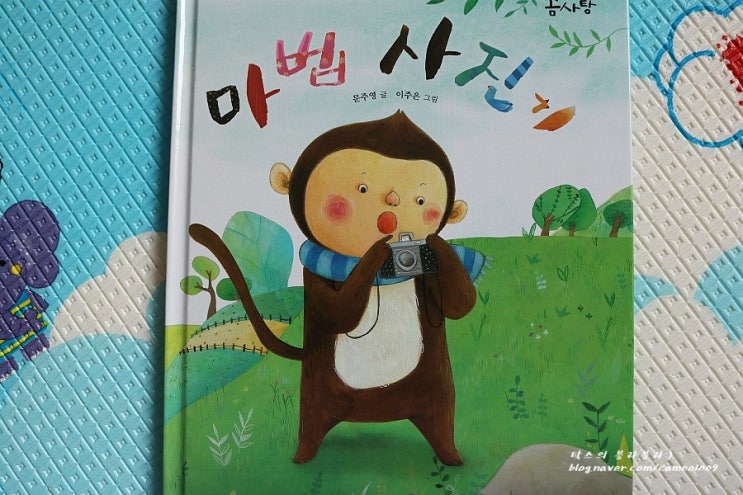 유아전집 추천! 교원전집 이야기솜사탕 언어+창의력 발달에 최고♥ : 네이버 블로그