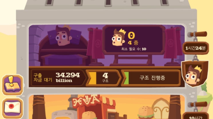 아기자기한 방치형게임 Charming Keep! : 네이버 블로그