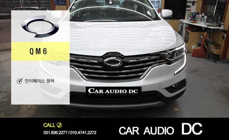 노원상계도봉의정부 qm6 인터페이스 장착, qm6 네비, qm6 t맵, qm6순정네비, qm6사제매립, qm6 도어캐치, qm6 t맵링크 : 네이버 블로그