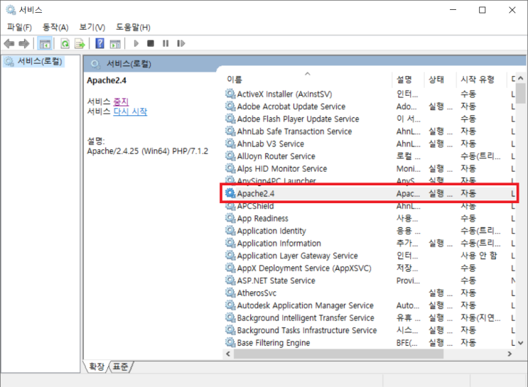 직접 윈도우 APM 설치하기 - apache/ php/ mysql : 네이버 블로그