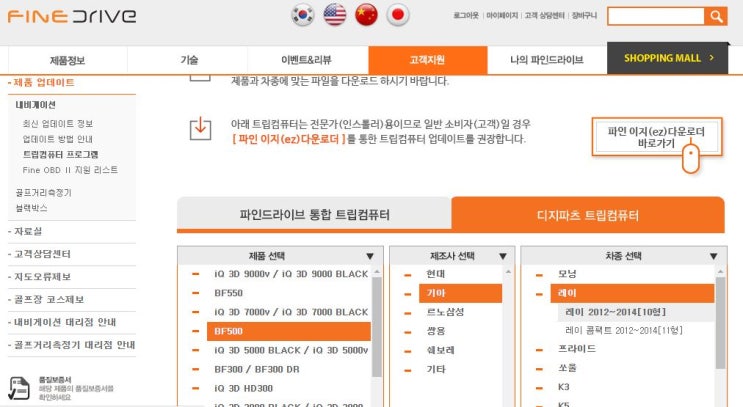 BF500 트립 / 판넬 버튼 설정 : 네이버 블로그