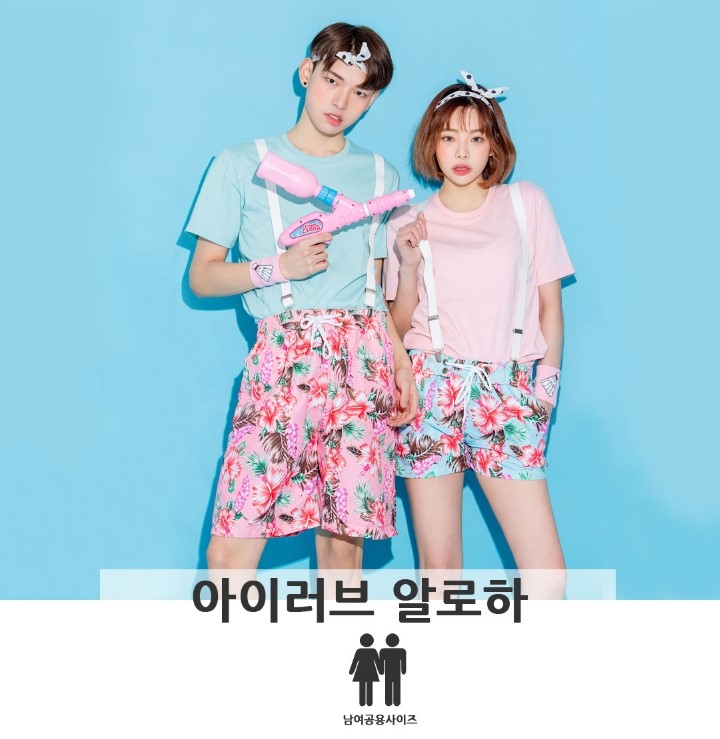 반티세상 알로하 비치바지뉴알로하 비치바지하와이안비치바지반티반티추천이쁜반티커플비치바지 네이버 블로그