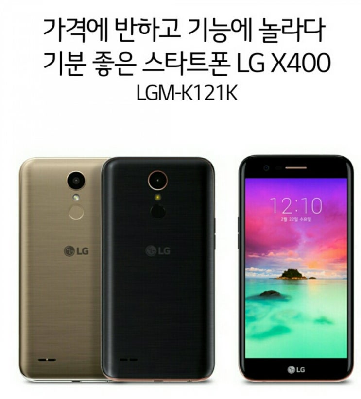 LG X400 제품설명 & 자세한 스펙 : 네이버 블로그