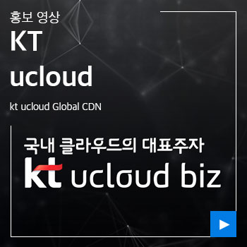 [홍보영상] KT ucloud Global CDN : 네이버 블로그