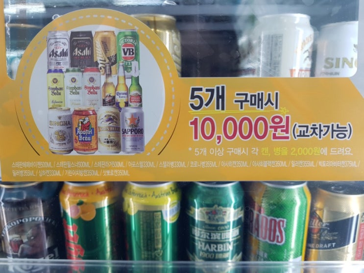 gs25 3월행사 맥주할인,아이스크림2+1 : 네이버 블로그