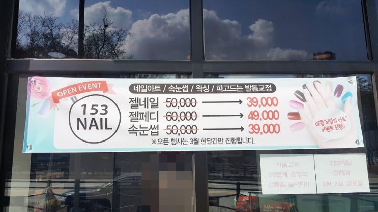 시흥목감 다인로얄팰리스 1차2차3차상가 오피스텔중 2차상가 101호 네일아트 영업중 네이버 블로그