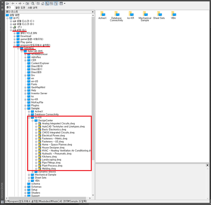 좌충우돌 오토캐드(AutoCAD) 기초 인강 독학 - 084. 외부 콘텐츠를 활용하는 디자인센터(adcenter)와 콘텐츠 ...