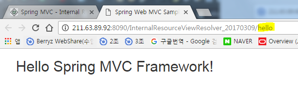 16회차_Spring MVC - Internal Resource View Resolver Example : 네이버 블로그