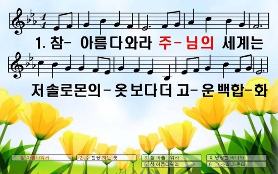 참 아름다와라 ppt : 네이버 블로그