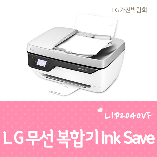 LG 무선 복합기 Ink Save LIP2040VF : 네이버 블로그