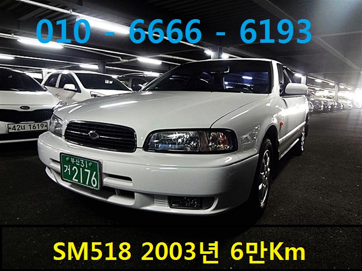 [부산중고차]서부산중고차 차파는부장의 르노삼성 SM518 2003년 6만키로 무사고 1인신조 : 네이버 블로그