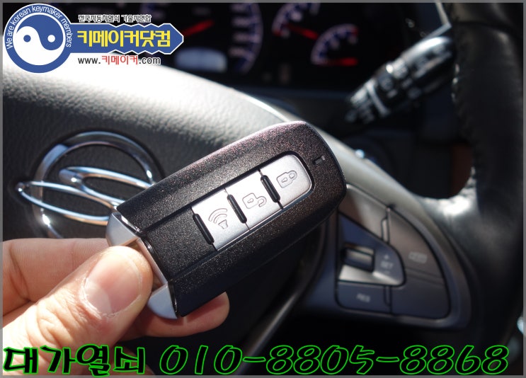 대전 렉스턴 W 스마트키 제작 자동차 열쇠 복사 계룡시 열쇠집 네이버 블로그