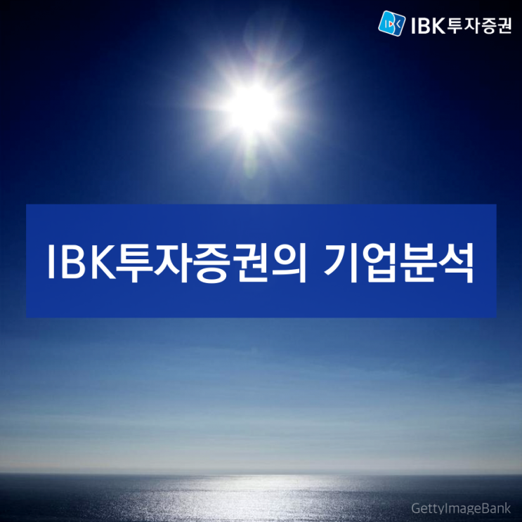 [IBK투자증권의 기업분석] 한라홀딩스 : 네이버 블로그