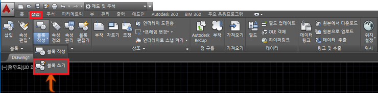 좌충우돌 오토캐드autocad 기초 인강 독학 092 외부 파일에 객체를 저장하는 블럭 쓰기wblock 명령어 강좌