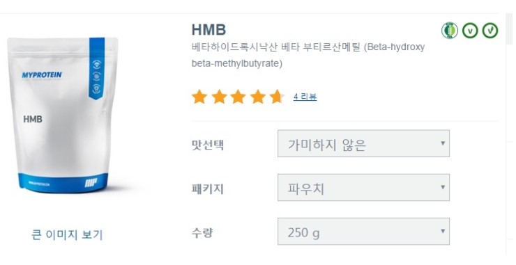 [Myprotein] HMB 마이프로틴후기 - HMB아미노산!! : 네이버 블로그