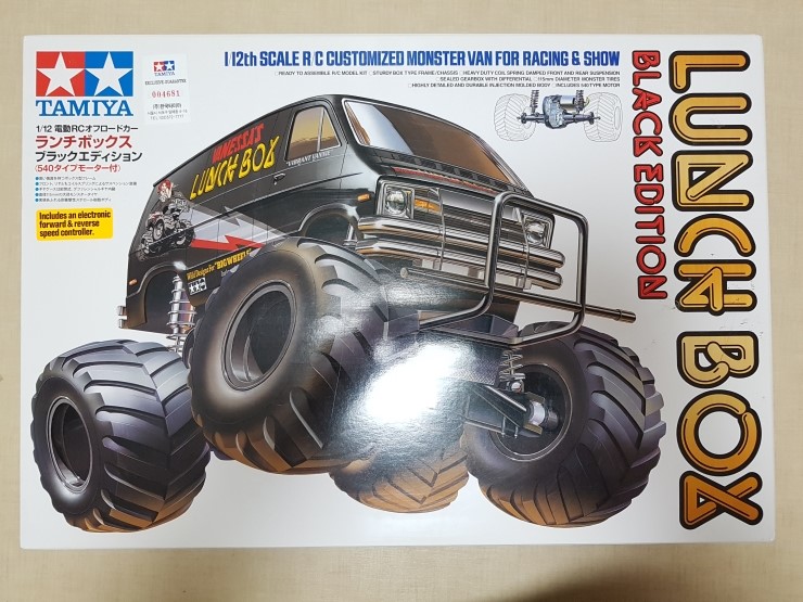 TAMIYA LUNCHBOX BLACK EDITION Part-1.0 : 네이버 블로그