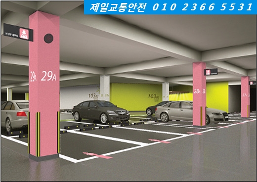 주차선 장애인주차선 소방차전용주차선 가변차선 문자 기호 방지턱 횡단보도 노면표시 네이버 블로그