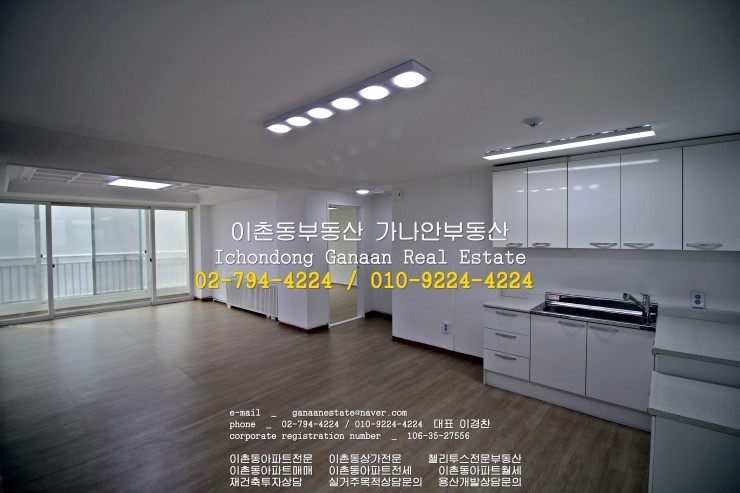 이촌동왕궁아파트 3동 1층 32평 월세물건 실제사진 제공 ★깨끗하게 수리한집 가나안부동산제공 네이버 블로그