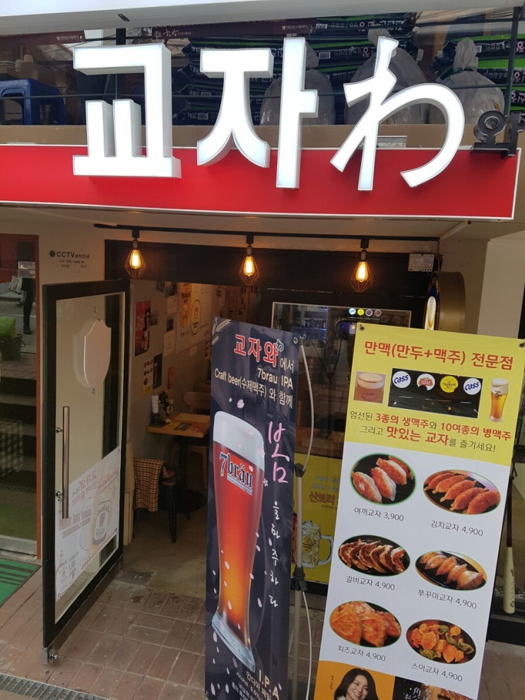 교자와 : 네이버 블로그