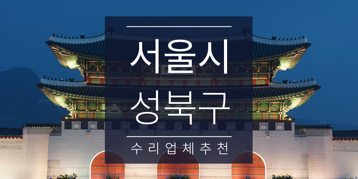 서울시 성북구 자동차 수리업체판금도색 전문 공업사 추천 네이버 블로그