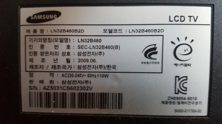 화면무파워교체 : 삼성 LN32B460B2D LED는 깜박이나 화면이 안나오는 증상으로 MC리페어에 입고 : 네이버 블로그
